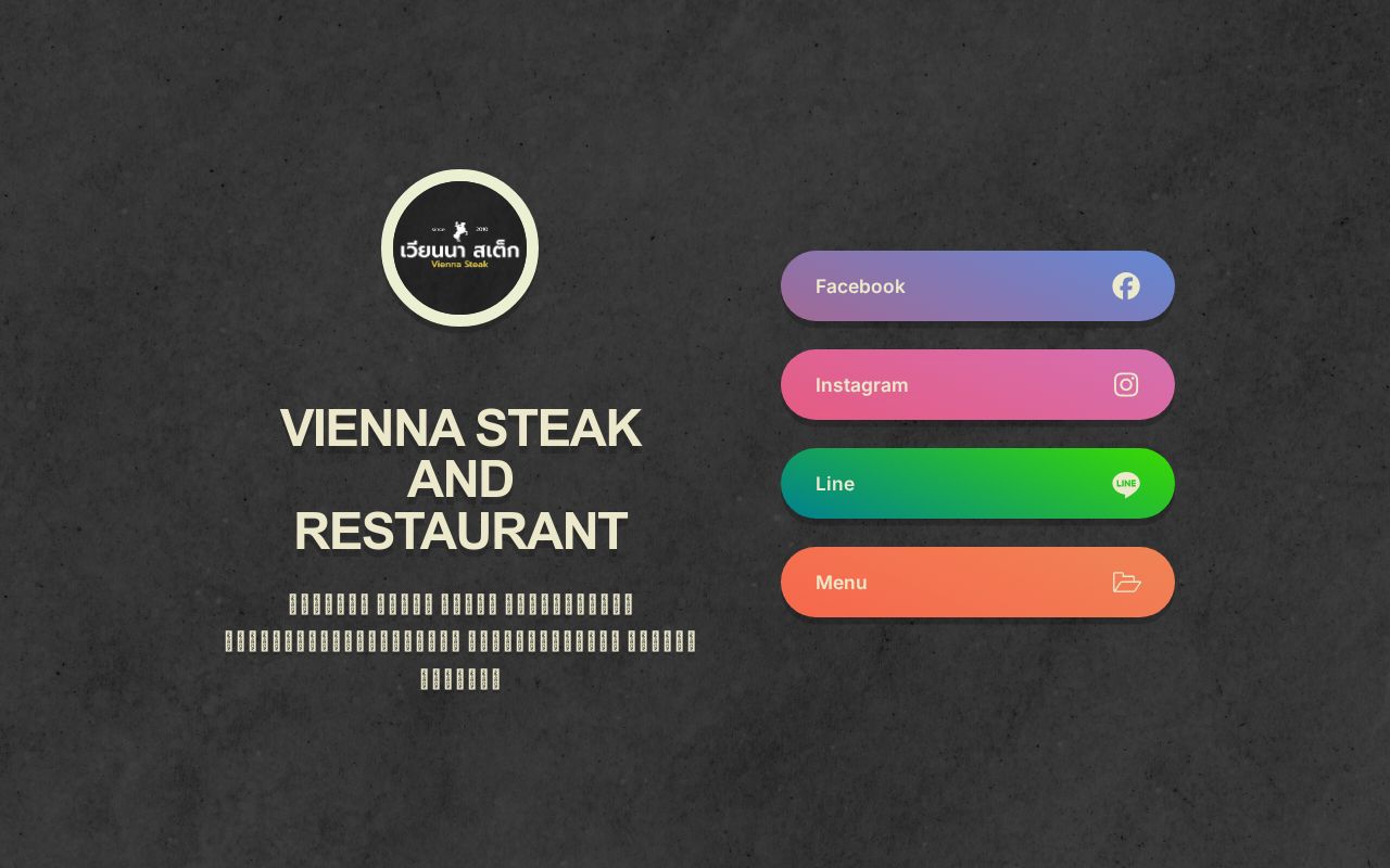 Vienna Steak